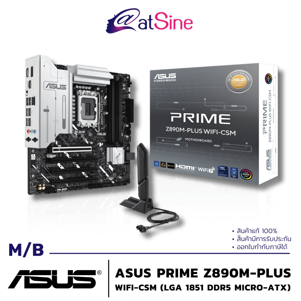 เมนบอร์ด MB: ASUS - Z890M ( PRIME Z890M-PLUS WIFI-CSM DDR5 LGA1851 ...