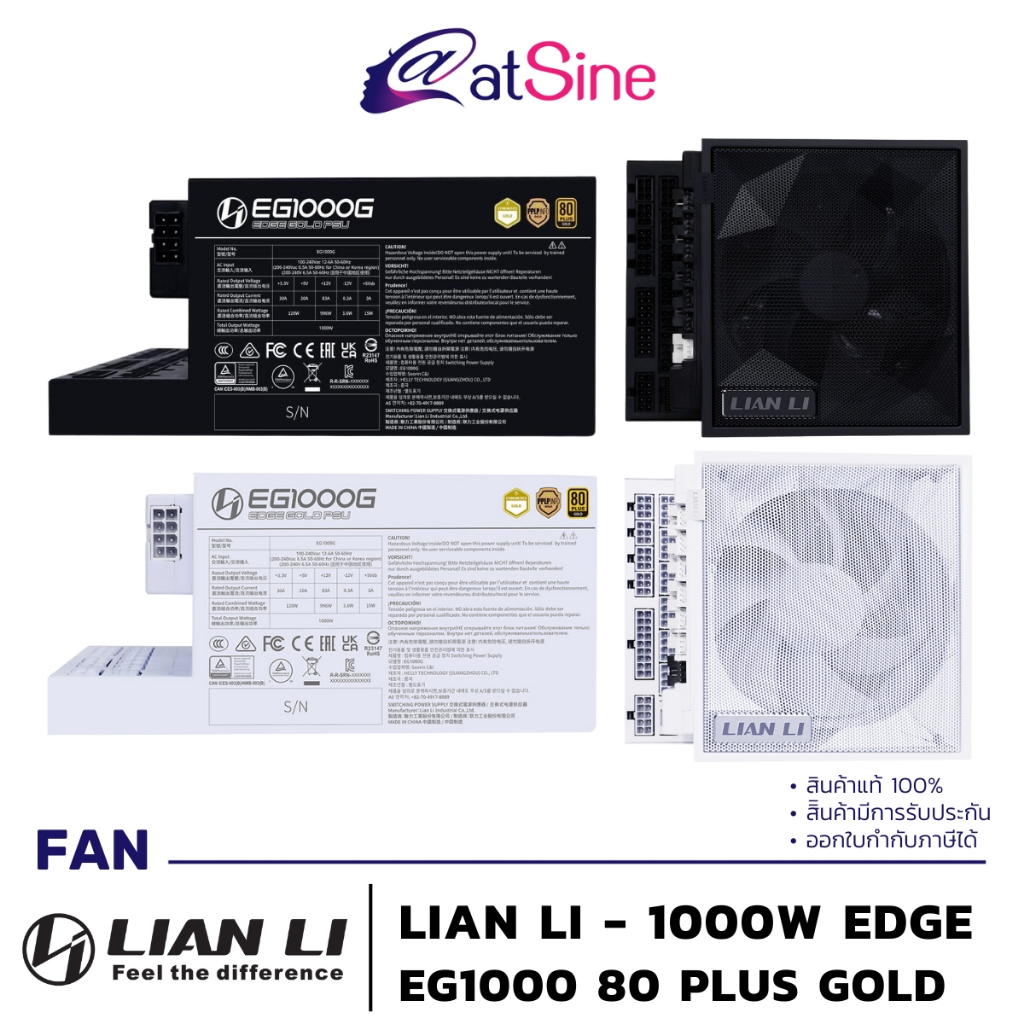 พาวเวอร์ซัพพลาย PSU: LIAN LI - 1000W (EDGE EG1000 80 PLUS GOLD ...