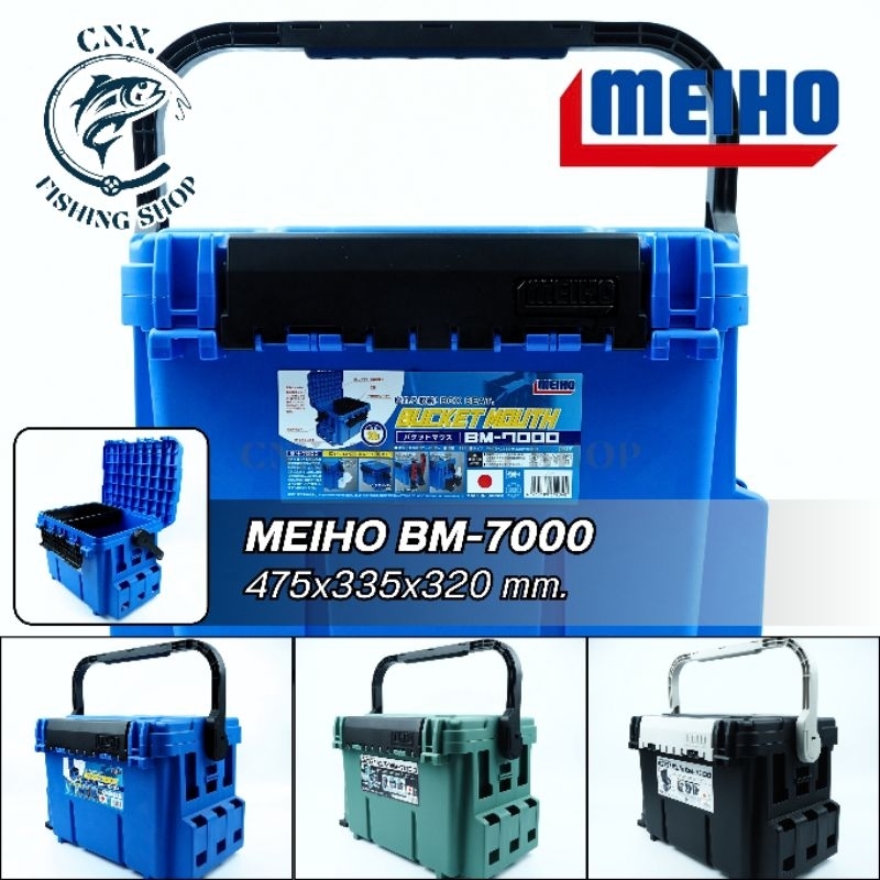 กล่อง MEIHO ( BM-7000 ) สำหรับใส่อุปกรณ์ตกปลา Bucket Mouth เบอร์ 7000 MADE IN JAPAN | Shopee ...