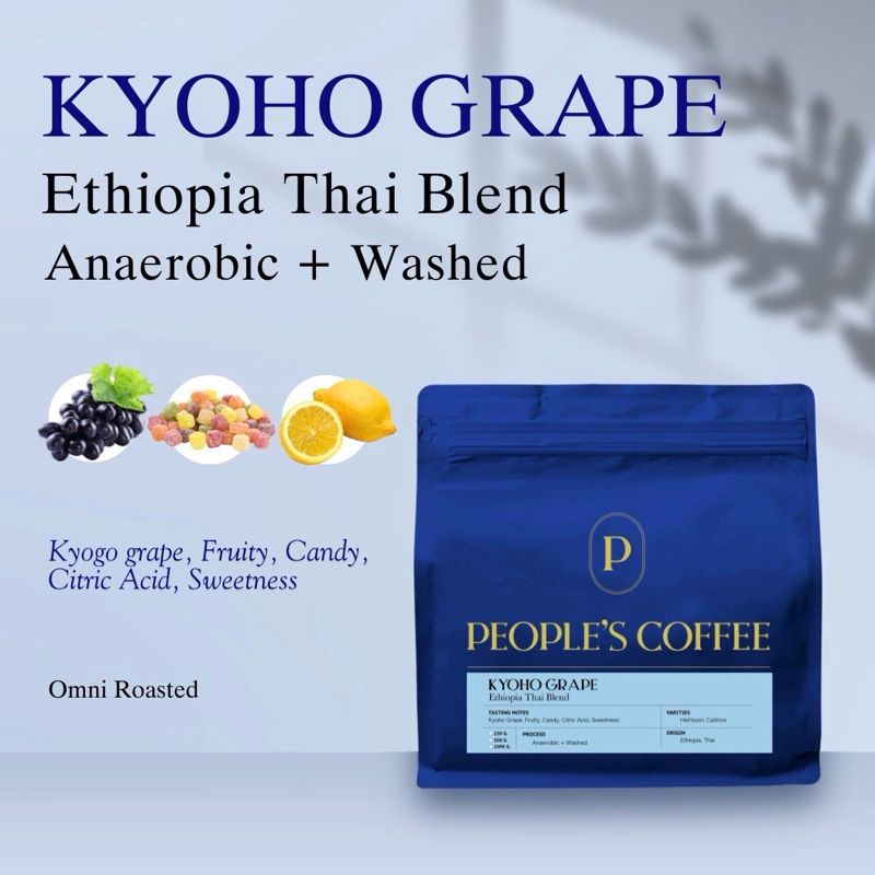 Kyoho Grape Ethiopia Thai Blend | Shopee Thailand