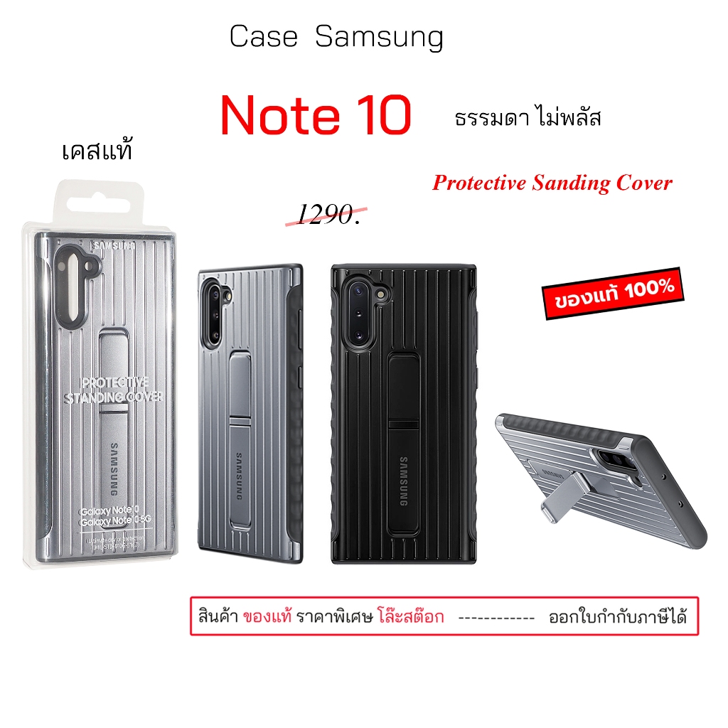 Case สำหรับ Samsung Note 10 ธรรมดา protective standing cover case ...