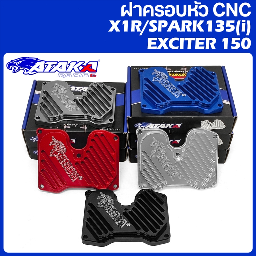 ATAKA ฝาครอบหัว Superhead CNC ไททาเนียมสลิเวอร์ แดง น้ำเงิน ดำ Head ...