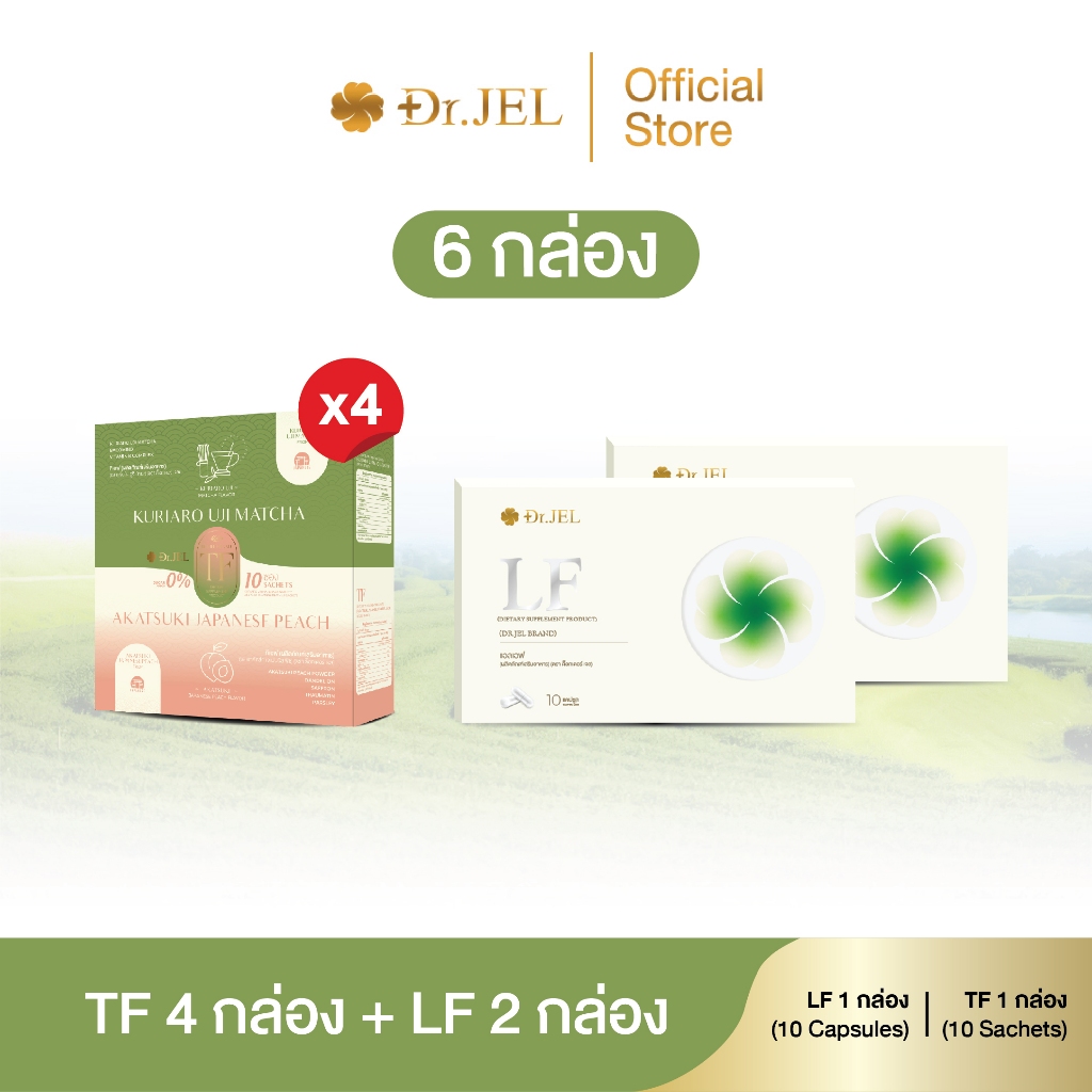 [คละ 6 กล่อง] Dr.Jel TF 4 กล่อง + Dr.Jel LF 2 กล่อง ผลิตภัณฑ์เสริมอาหาร แบรนด์ด็อกเตอร์เจล คุม ...
