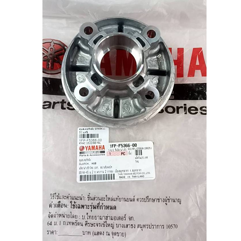 ดุมสเตอร์/เสื้อสเตอร์หลัง Yamaha SPARK115'I/สปาร์ค115'I/FINN แท้เบิก ...