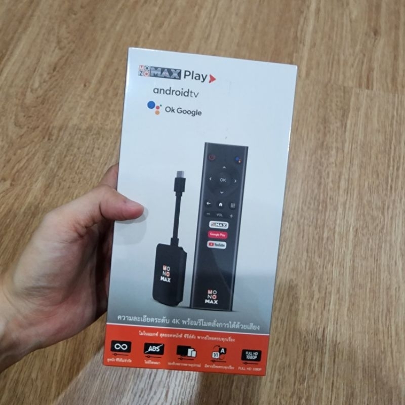 MAXPLAY TV STICK พร้อมแพ็กเกจ MONOMAX 12 เดือน | Shopee Thailand