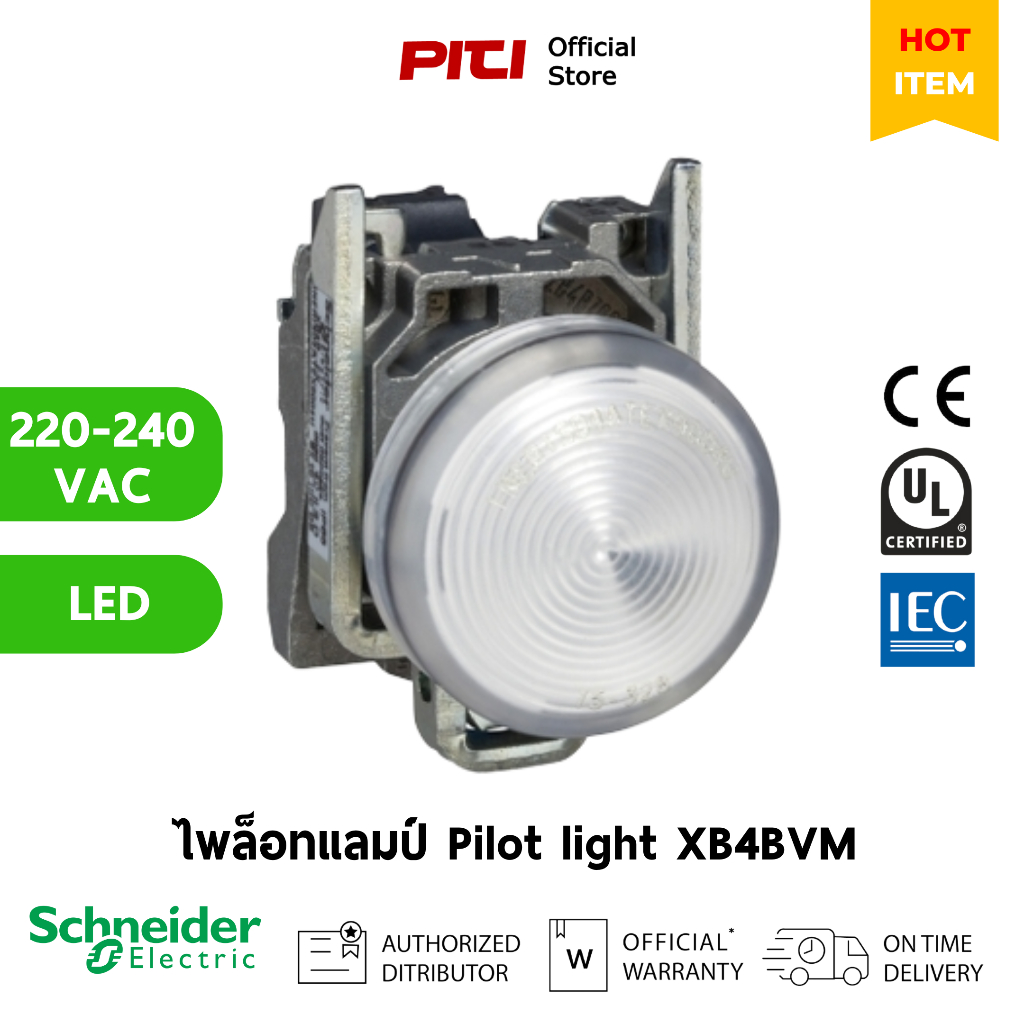 Schneider ไพล็อทแลมป์ XB4BVM1 white, 22mm, universal LED, plain lens ...