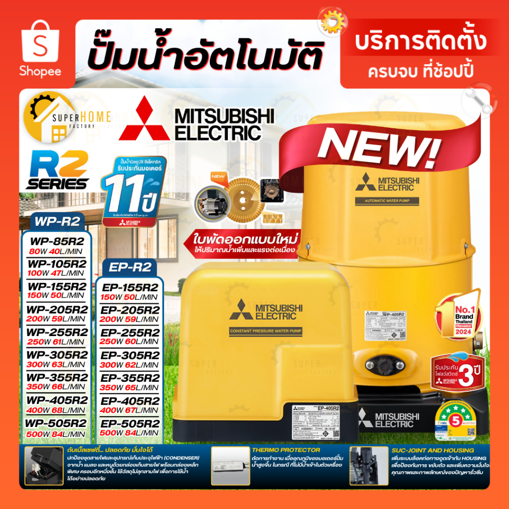 💥รุ่นใหม่2568💥MITSUBISHI ปั๊มน้ำอัตโนมัติ 80-400วัตต์ รุ่น WP-85R2 WP ...