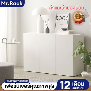 Mr.Rack, ร้านค้าออนไลน์ | Shopee Thailand