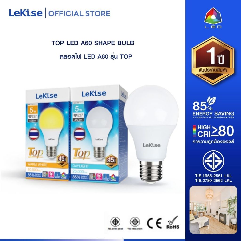 LeKise หลอดไฟ LED A60 SHAPE BULB รุ่น TOP | Shopee Thailand