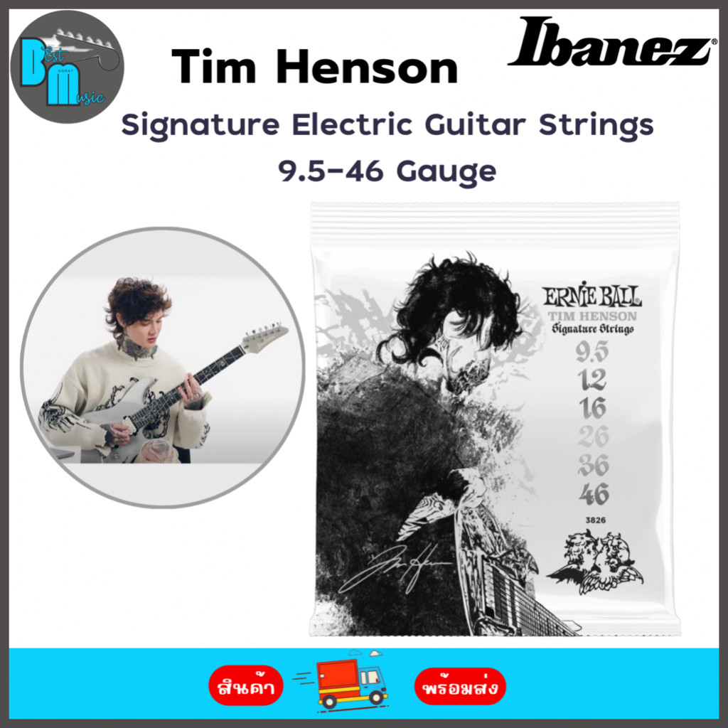 Ernie Ball Tim Henson Signature Electric Guitar Strings - 9.5-46 Gauge ...