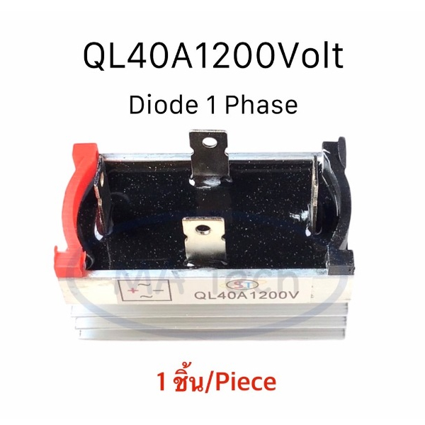 QL40A1200V ไดโอด บริดจ์ 1 เฟส 40A/1200V Diode High Power 40A/1200V แบบ ...