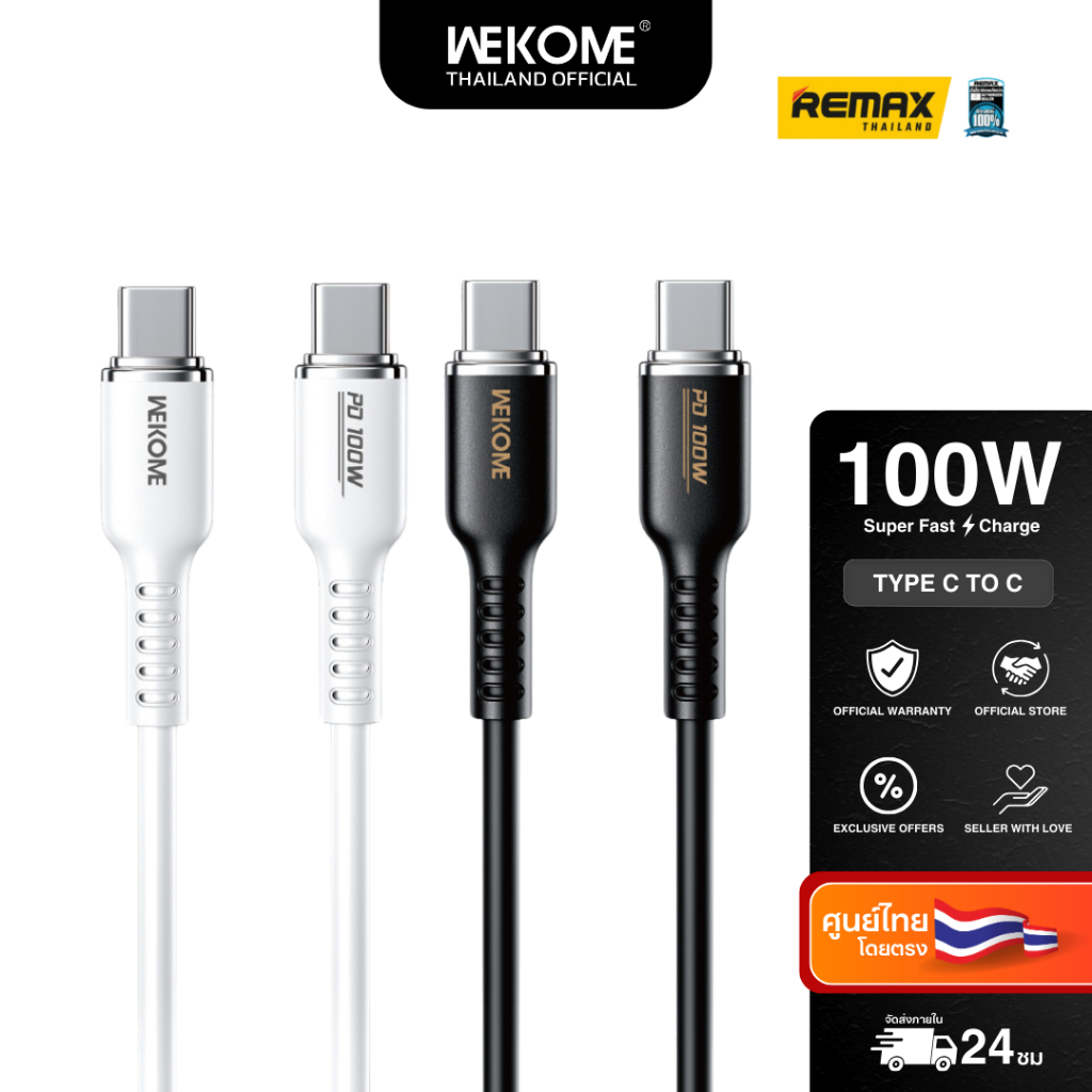 100W Cable C to C สายชาร์จเร็ว สายยาว 1.2 เมตร ชาร์จไว สายไม่พันกัน WK ...