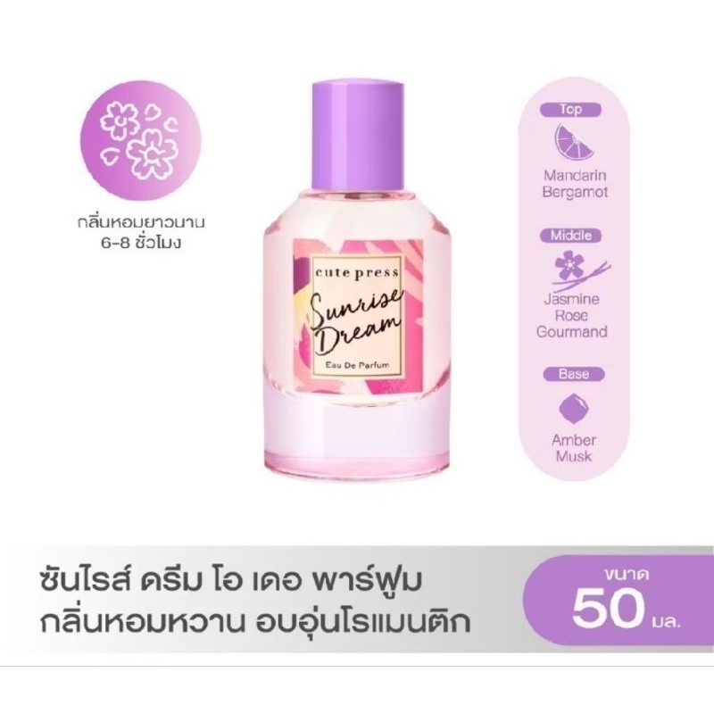 Mistine Angelica Spray 60ml. , คิวเพรส Sweet musk บลูมเพอร์ฟูมม สเปรย์ ...