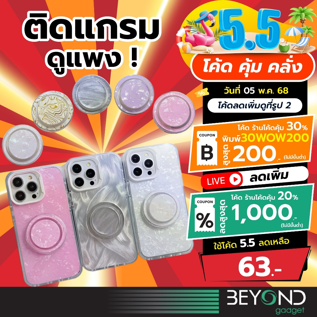 ส่งด่วนจากไทย ️ Griptok LiveSmart กริ๊ปต็อก Popsocket แหวนสี กิฟท้อก แหวนโทรศัพท์ iring กิฟต๊อก ...