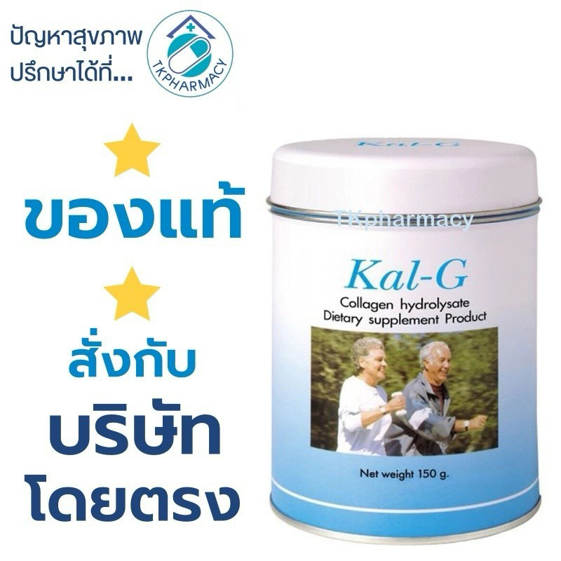 Kal-g 150 g. แคล-จี | Shopee Thailand