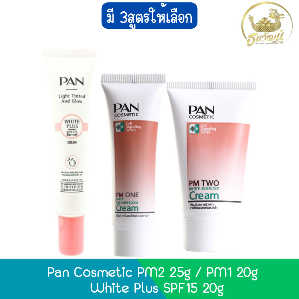 Pan Cosmetic PM2 25g / PM1 20g / White Plus SPF15 20g แพน คอสเมติก ครีม ...