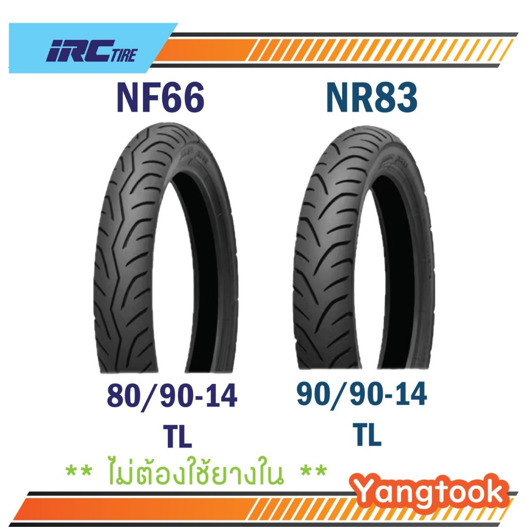 ยางนอก IRC NF66 TL / NR83 TL ขอบ 12 *ไม่ต้องใช้ยางใน* | Shopee Thailand