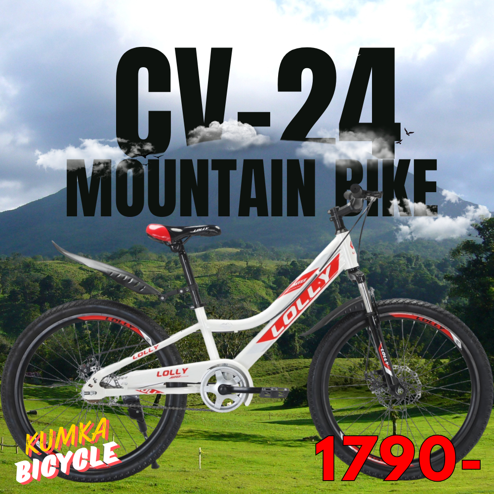 จักรยานเสือภูเขา LOLLY รุ่นCV 24นิ้ว กลางแจ้ง ออกกำลังกาย Sport กีฬา ...
