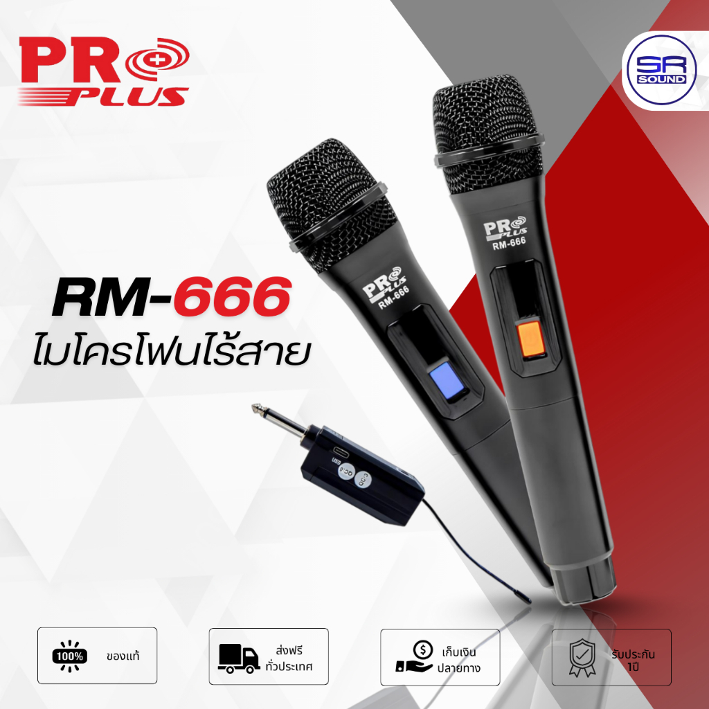 PROPLUS RM-666 Wireless Microphone ไมโครโฟรไร้สาย UHF มือถือคู่ ไมค์ลอย ปรับความถี่ได้ RM666 ...