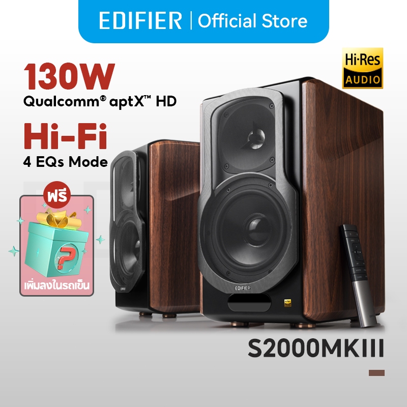 Edifier S2000MKIII 2.0 ลำโพง 130W RMS Hi-Res AUDIO บลูทูธ 5.0 Optical Dual RCA Coaxial | Shopee ...