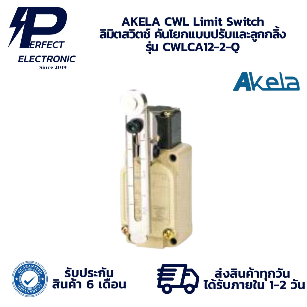 CWLCA12-2-Q AKELA CWL Limit Switch ลิมิตสวิตช์ คันโยกแบบปรับและลูกกลิ้ง ...