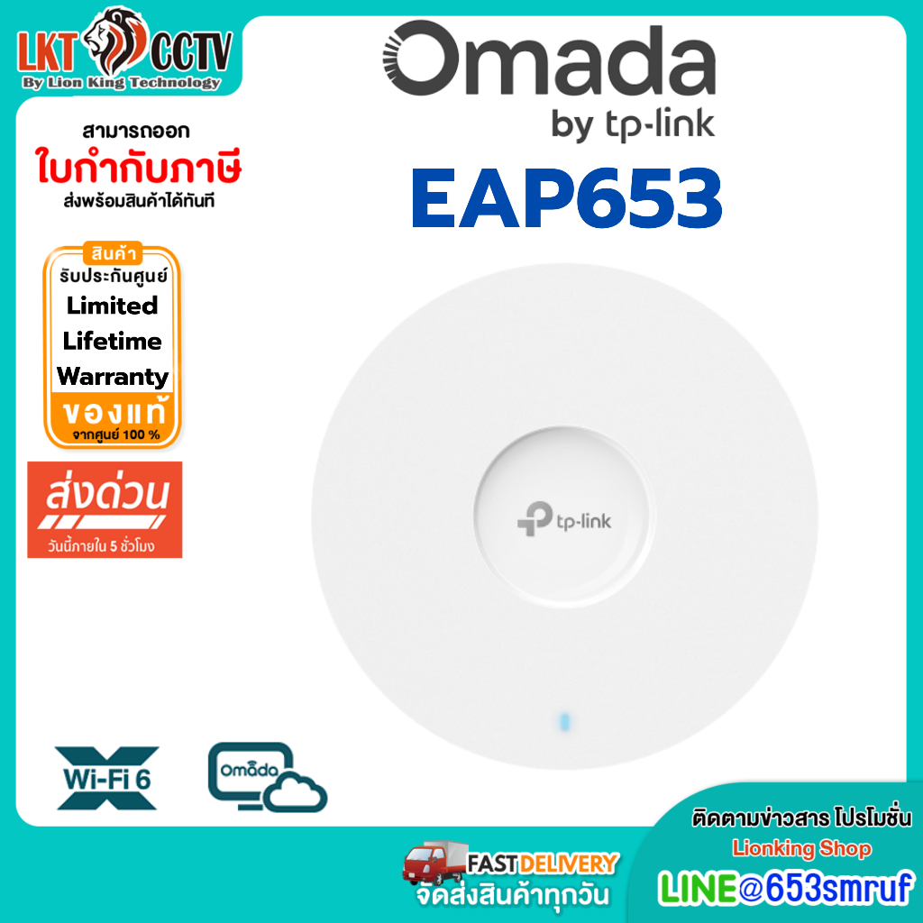 ส่งแมสได้ TP-LINK (EAP653) AX3000 Ceiling Mount WiFi 6 Access Point ...