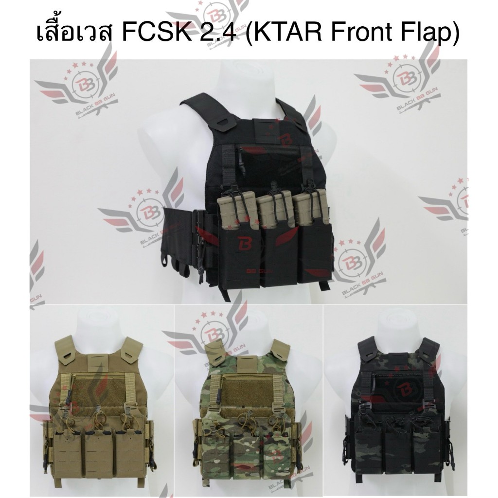 เสื้อเวส FCSK 2.4 (เสื้อเวส FCSK 2.0 + เพ้าแม็ก KTAR (5.56 แบบ3ช่อง ...