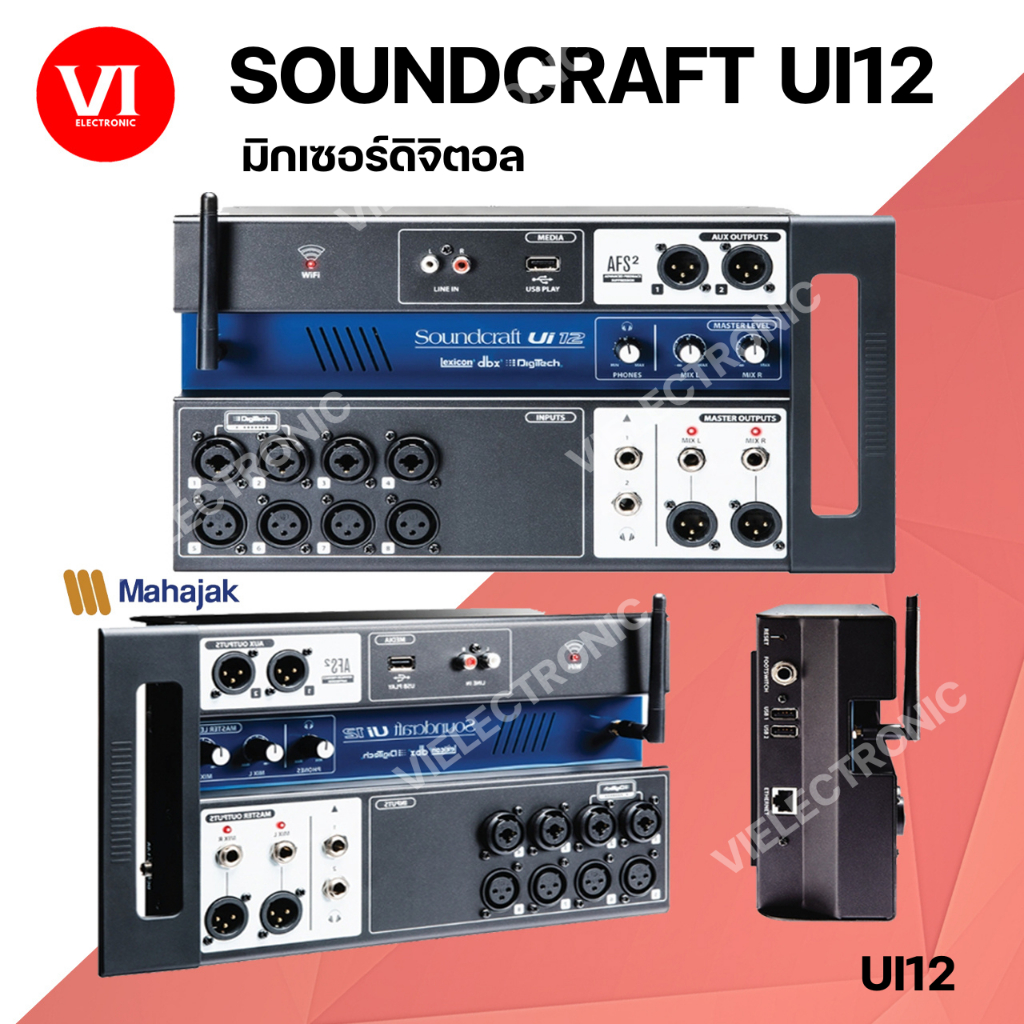 มิกเซอร์ SOUNDCRAFT UI12 Digital Mixer มิกดิจิตอล มิกเซอร์ดิจิตอล มิกซ์ ...
