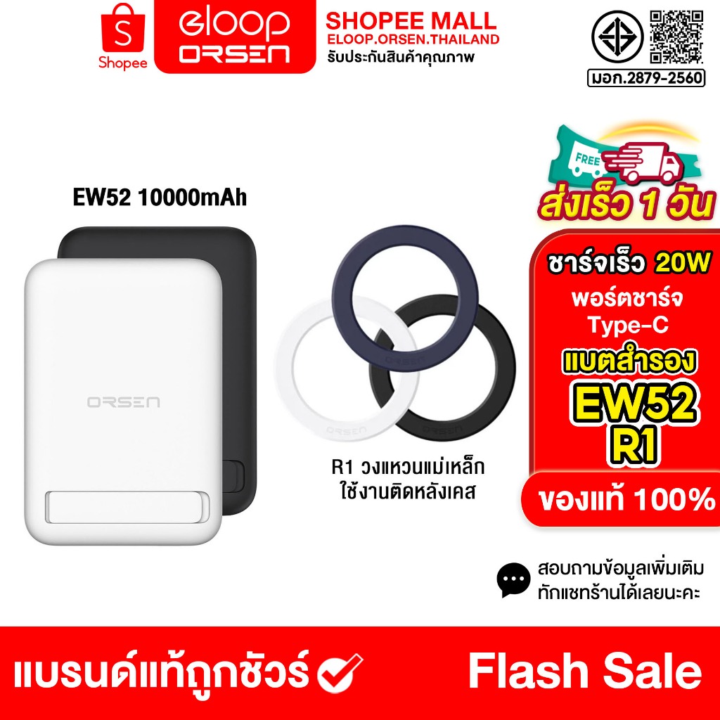 Eloop EW52 + R1 MagCharge Magnetic 10000mAh แบตสำรองไร้สาย PowerBank ...