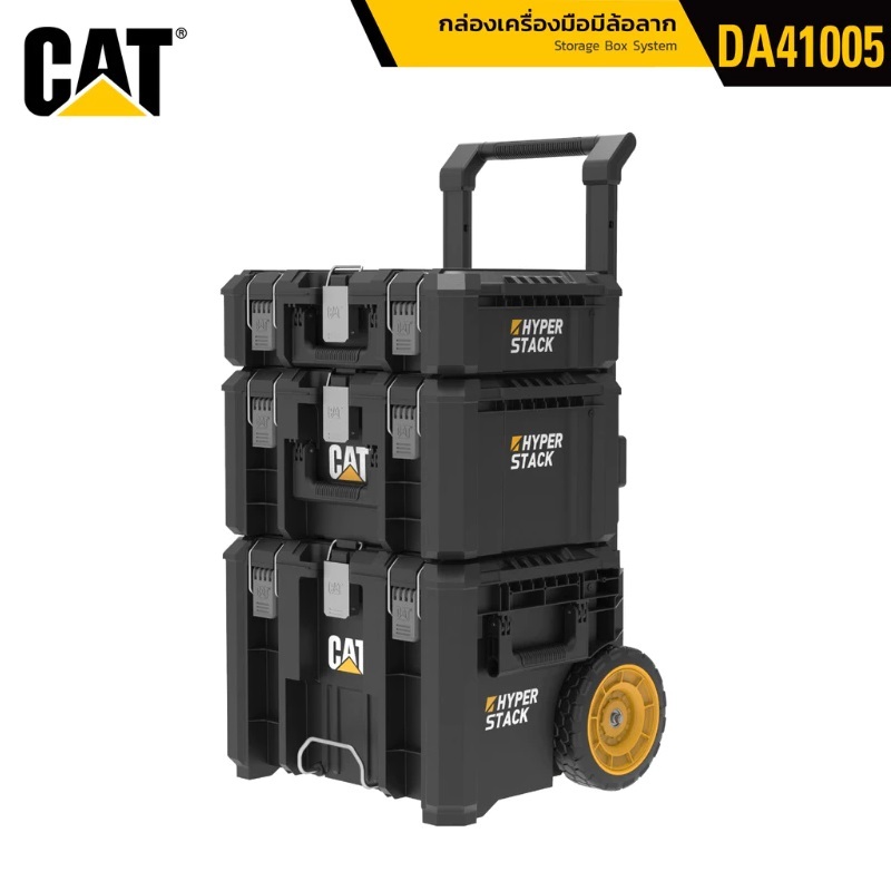 CAT ชุดกล่องเก็บเครื่องมือแบบล้อลาก รุ้น DA41005 / (TYPE 4) DA41004 ...