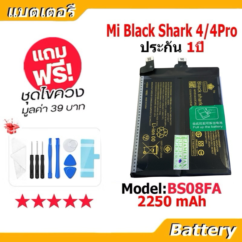 แบตเตอรี่ Black Shark 4/4Pro 5G รุ่น BS08FA แบตเตอรี่ต้นฉบับ Black ...