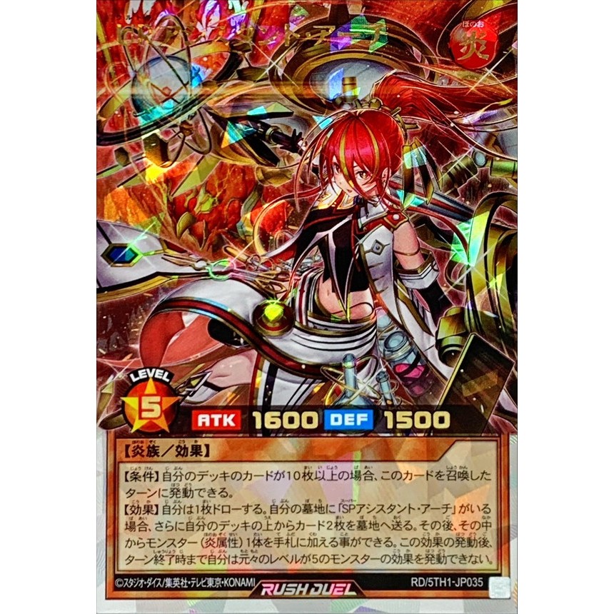 [Konami] [Yu-Gi-Oh! Rush Duel] Ember the Ultra Assistant RD/5TH1-JP035 (Over Rush Rare) | Shopee ...
