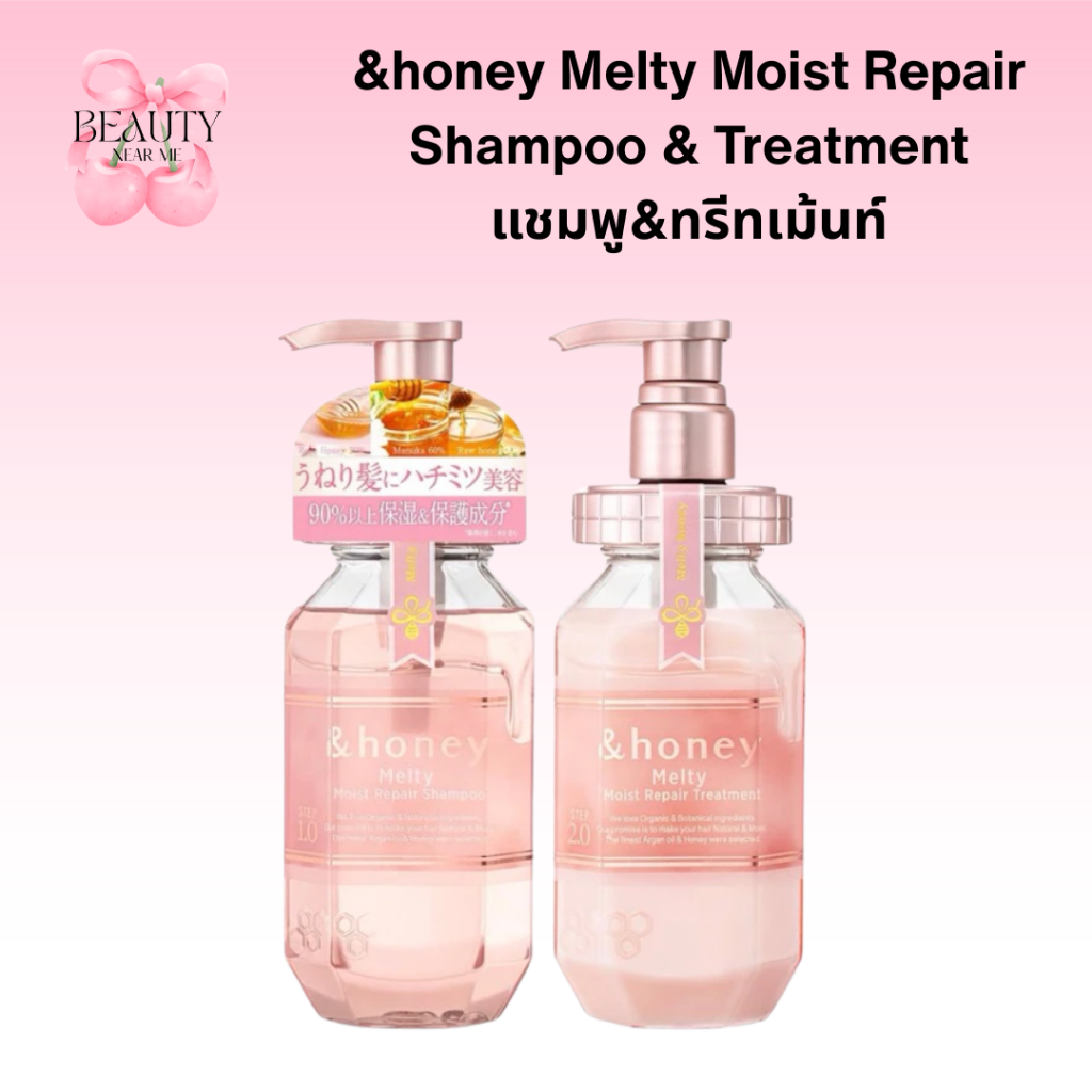 🍯 &honey Melty Moist Repair Shampoo & Treatment แชมพู & ทรีทเม้นท์ | Shopee Thailand