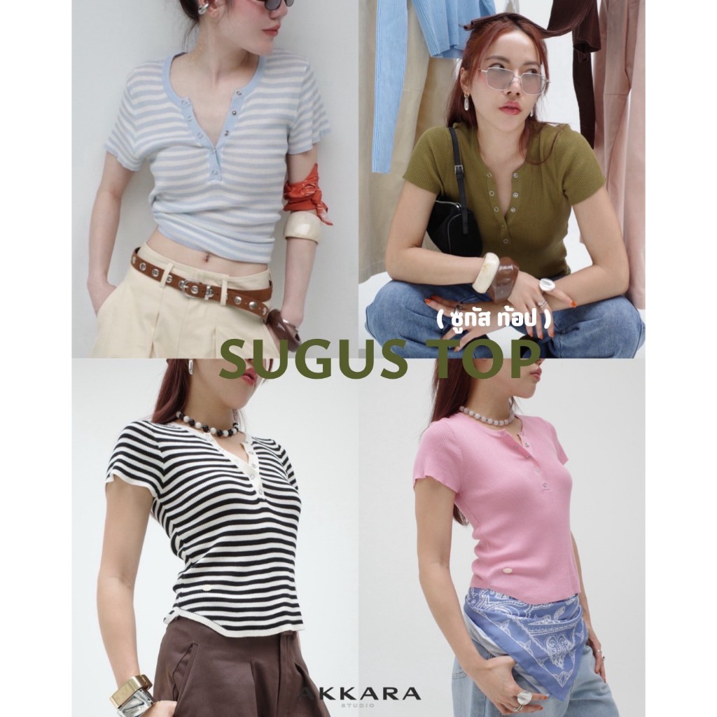 Akkara Studio - Sugus Top (ซูกัส ท๊อป) | Shopee Thailand