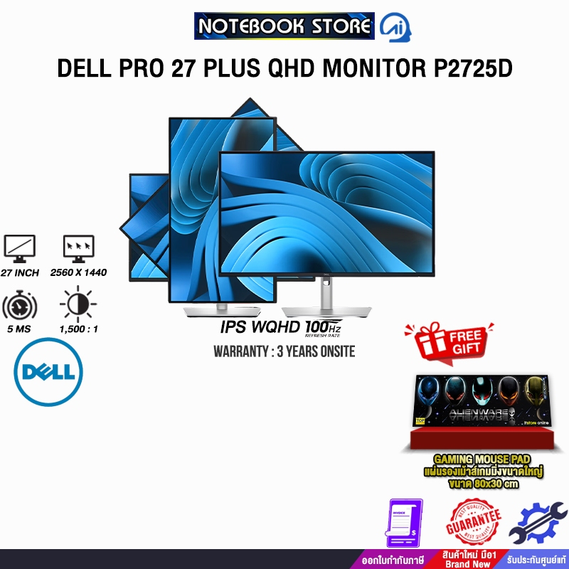 DELL PRO 27 PLUS QHD MONITOR P2725D (IPS QHD/100Hz ) /ประกัน 3 Years ...