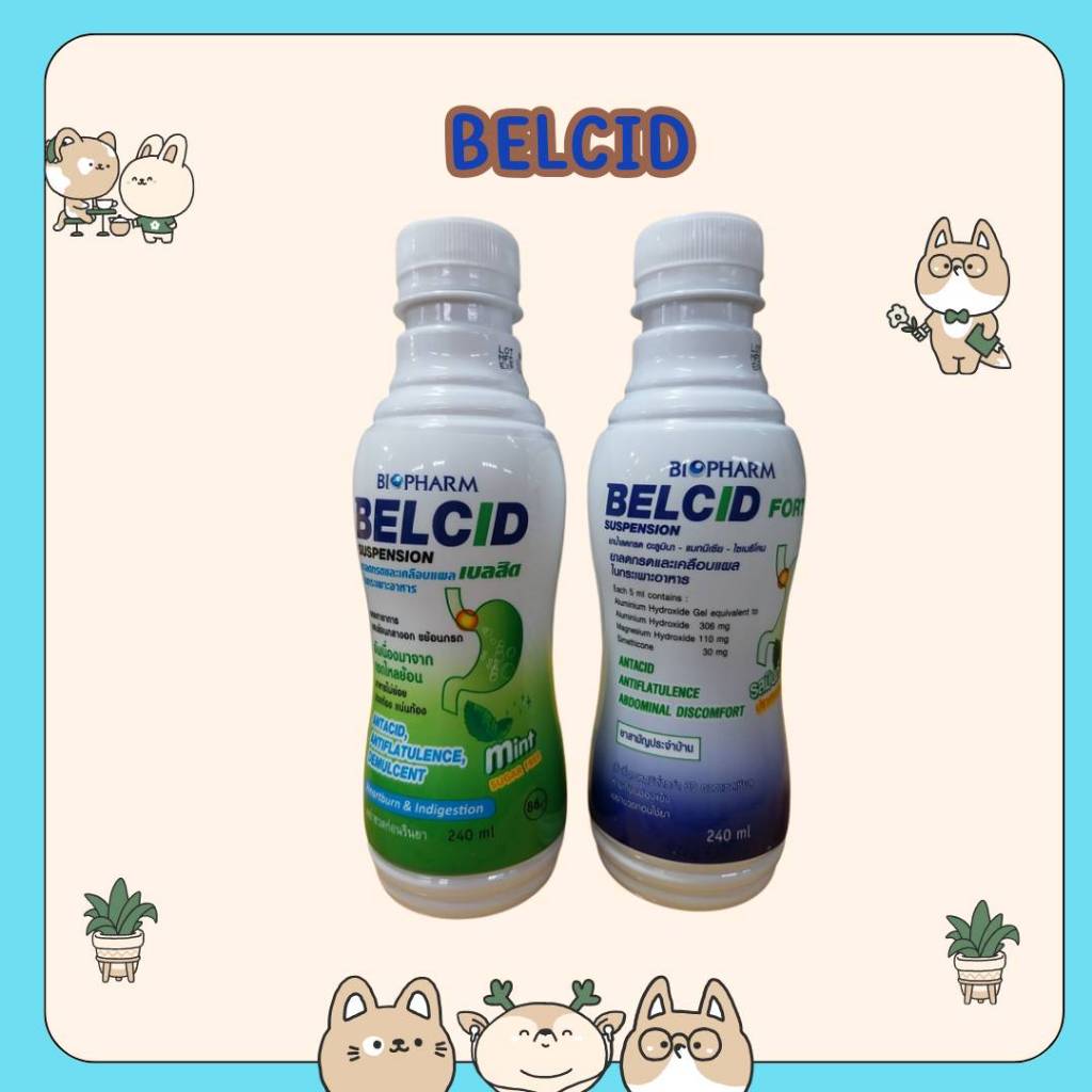 &Belcid forte เบลซิด ฟอร์ด ไม่มีน้ำตาล เป็นยาลดกรดและเคลือบแผลในกระเพาะ ...