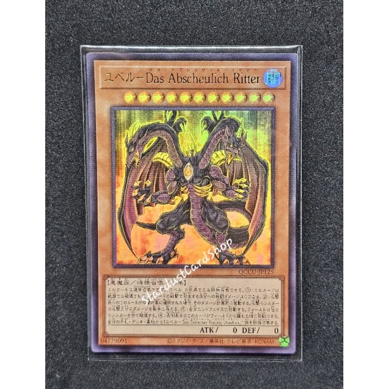 Yubel - Terror Incarnate - Yubel - Das Abscheulich Ritter [QCCU-JP125] Yugioh ระดับ Ultra rare ...