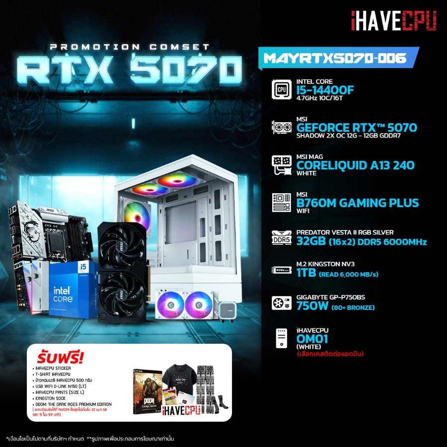 คอมประกอบ iHAVECPU MAYRTX5070-006 INTEL I5-14400F/RTX 5070 12GB/B760M/32GB DDR5 6000MHz (SKU ...