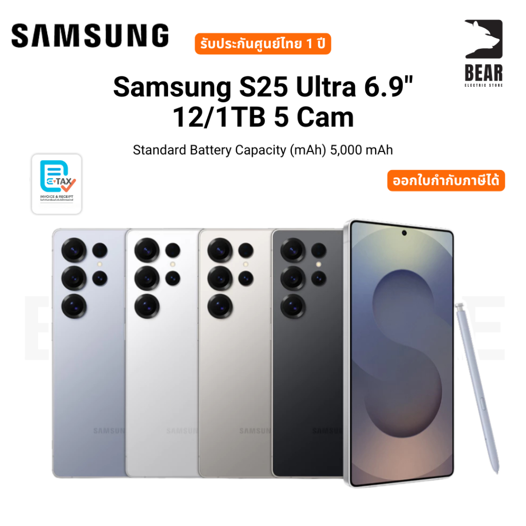 Samsung S25 Ultra 6.9" 12/1TB 5 Cam Standard Battery Capacity (mAh ...