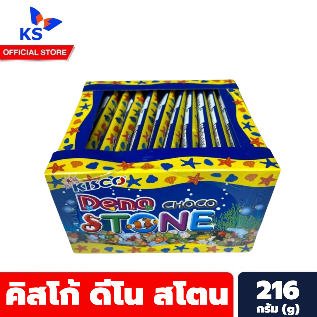คิสโก้ ดีโน่ ช็อกโก สโตน ช็อกโกแลตรูปหิน 18 กรัม x 12 ซอง Kisco Deno ...