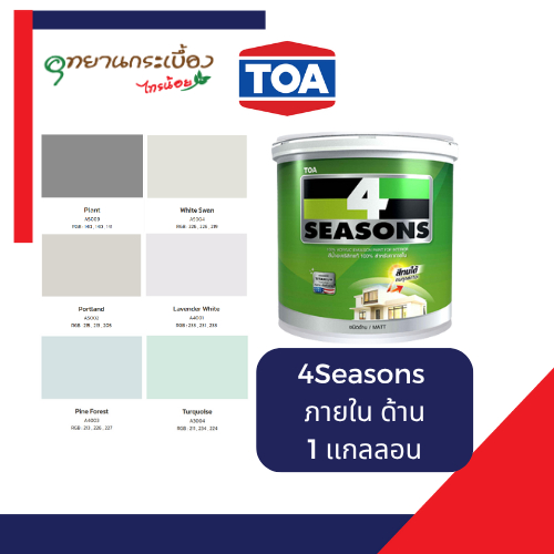 TOA 4 Seasons ภายใน ด้าน ขนาด 1 แกลลอน | Shopee Thailand
