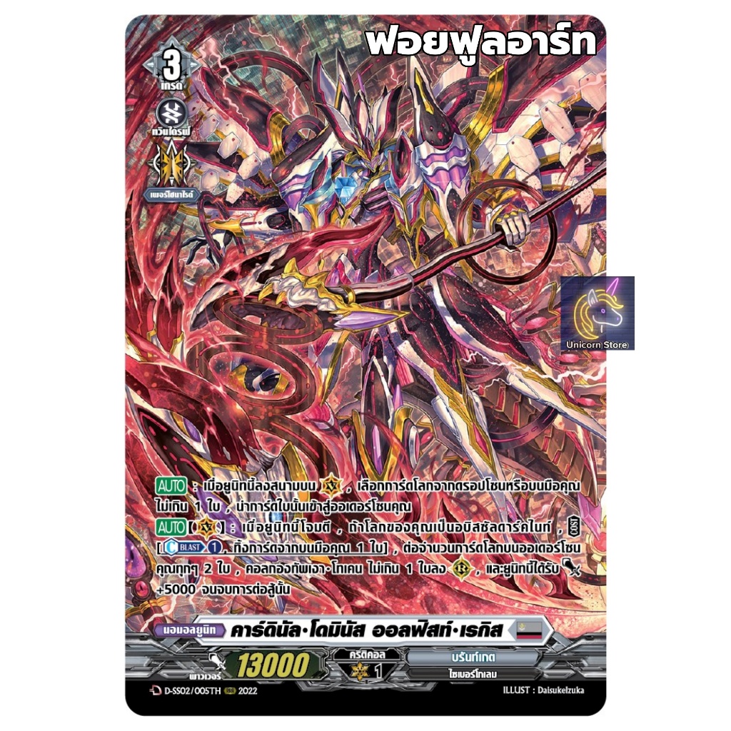 แวนการ์ด คาร์ดินัล โดมินัส ออลฟิสท์ เรกิส เนชั่นสีเทา บรันท์เกต ฟอยฟูลอาร์ท D-SS02/005 m2505 ...