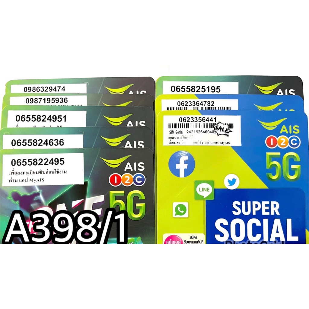 เบอร์มงคล!! เบอร์สวย!! AIS 1-2 call ระบบเติมเงิน ซิมเทพ!4/15mbps! เลือกเบอร์ได้ รหัส A398/1 ...