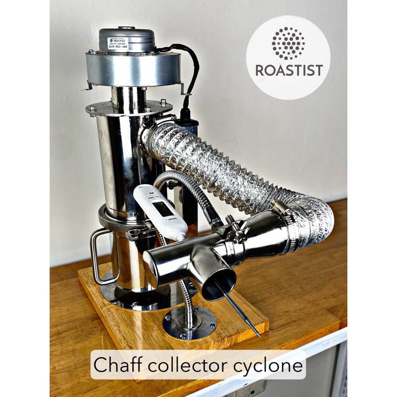 เครื่องดูดเปลือกกาแฟและควันของเครื่องคั่วกาแฟ(Chaff collector cyclone ...
