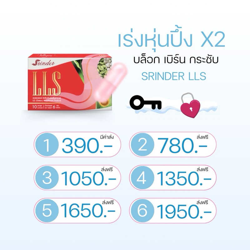 Srinder lls สรินเดอร์ 1กล่อง (10แคปซูล ) ของแท้มีบัตรตัวแทน | Shopee Thailand