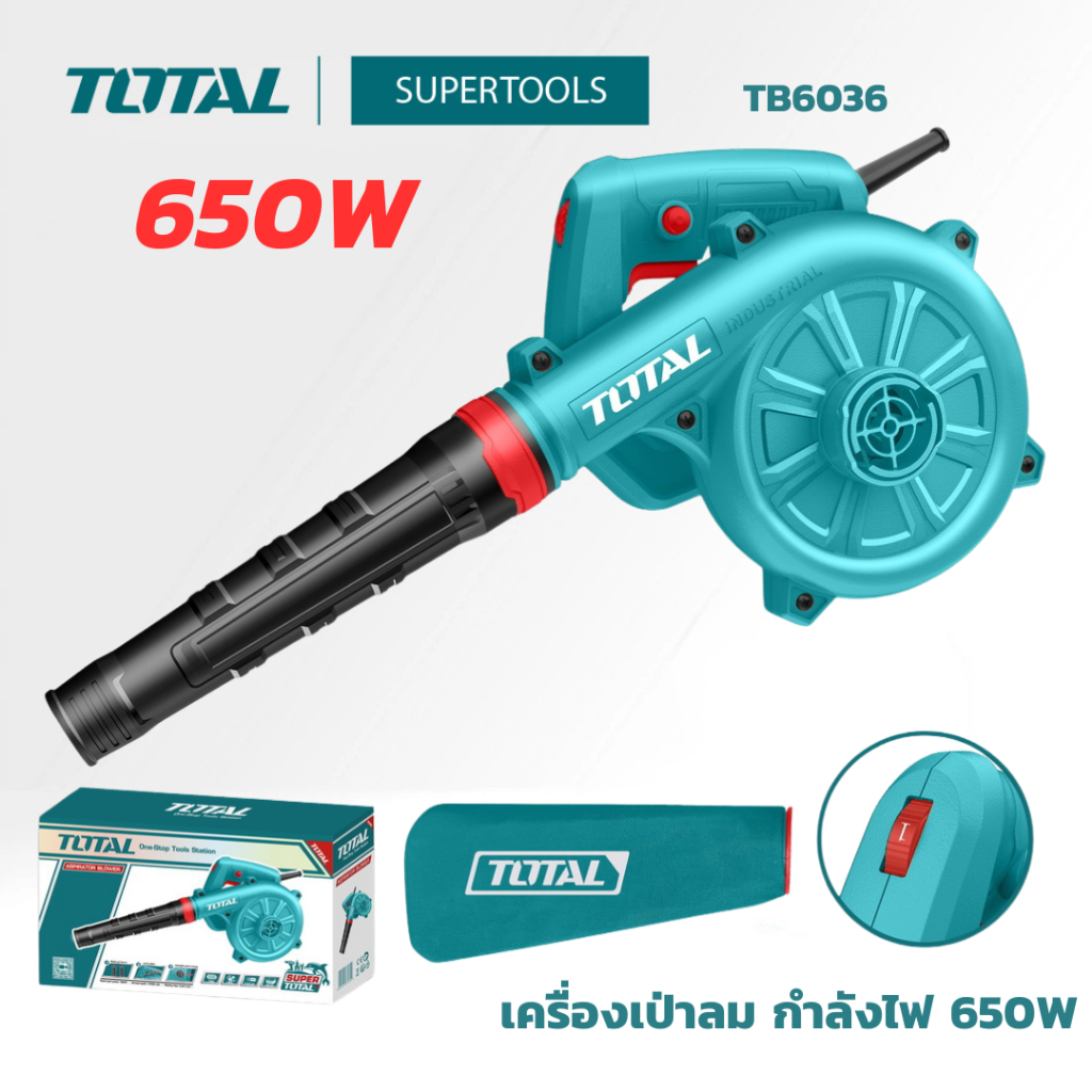 TOTAL เครื่องเป่าลม รุ่น TB6036 กำลังไฟ 650W แรงดันไฟฟ้า 220 โวลต์ ...