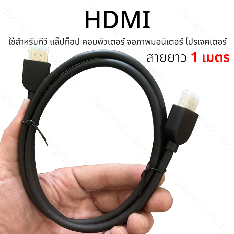 สาย HDMl อย่างดี ความยาว 1 เมตร HDMl Cable รองรับความละเอียด 4K ใช้ ...