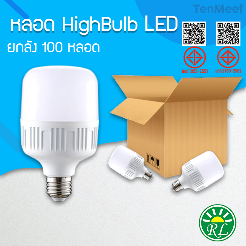 ** แบบยกลัง ** หลอดไฟ LED HighBulb light ขั้ว E27 5W 10W 20W 30W 40W 50W 60W 80W 100W 120Wหลอดไฟ ...
