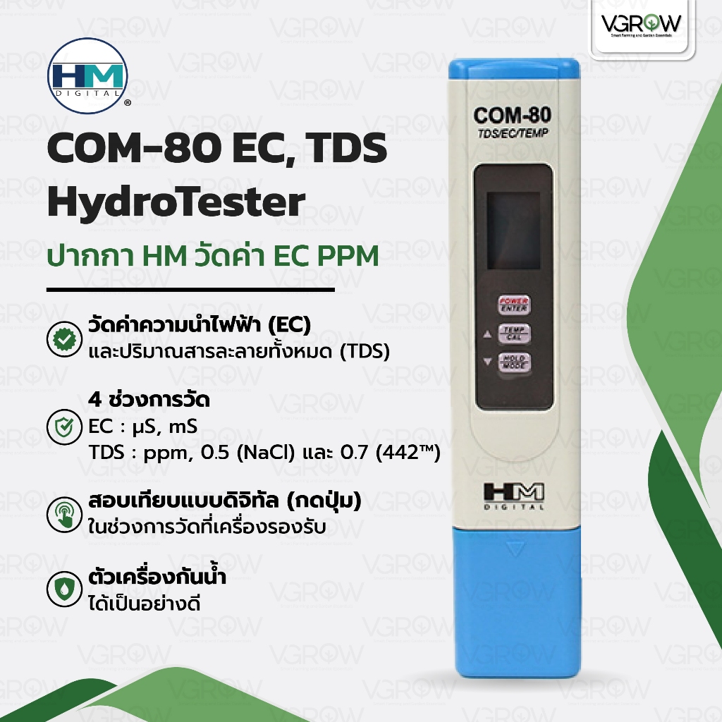 [ส่งฟรี] HM TDS Meter COM-80 ปากกาวัดค่า EC PPM HM Digital Hygrotester ...
