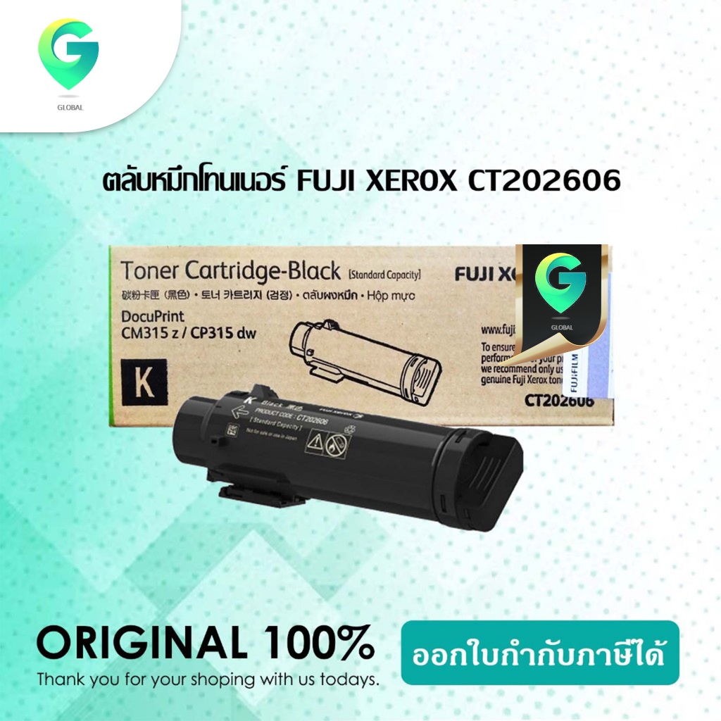 Fuji Xerox CT202606 BK ตลับหมึกโทนเนอร์ สีดำ Black Original LaserJet ...